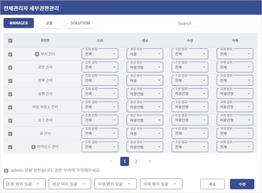 AntBot Manager | ANTBOT 사용자 매뉴얼